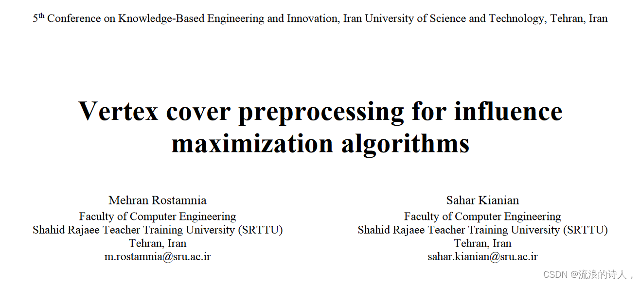 Vertex cover preprocessing for influence maximization algorithms_nethept数据集-CSDN博客