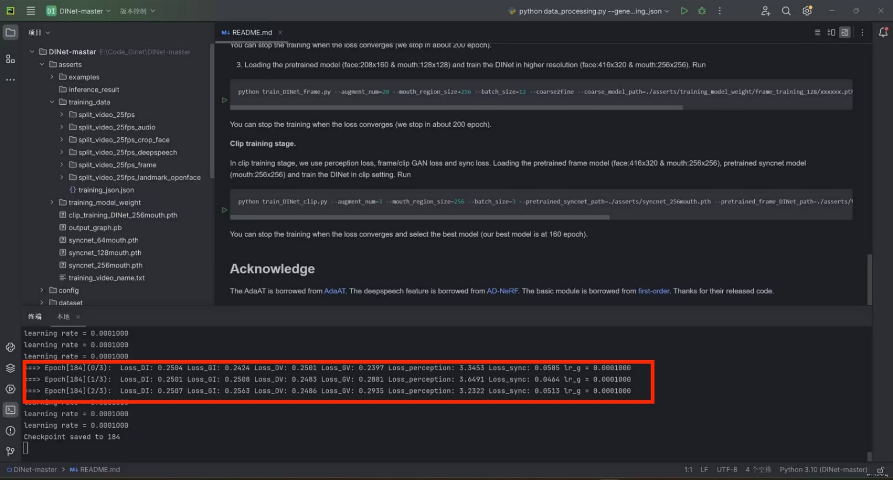 AAAI 2023 | Dinet : 实现高分辨率下的人脸视觉配音(论文主要内容概述+代码完全复现+配置环境问题解决)-CSDN博客