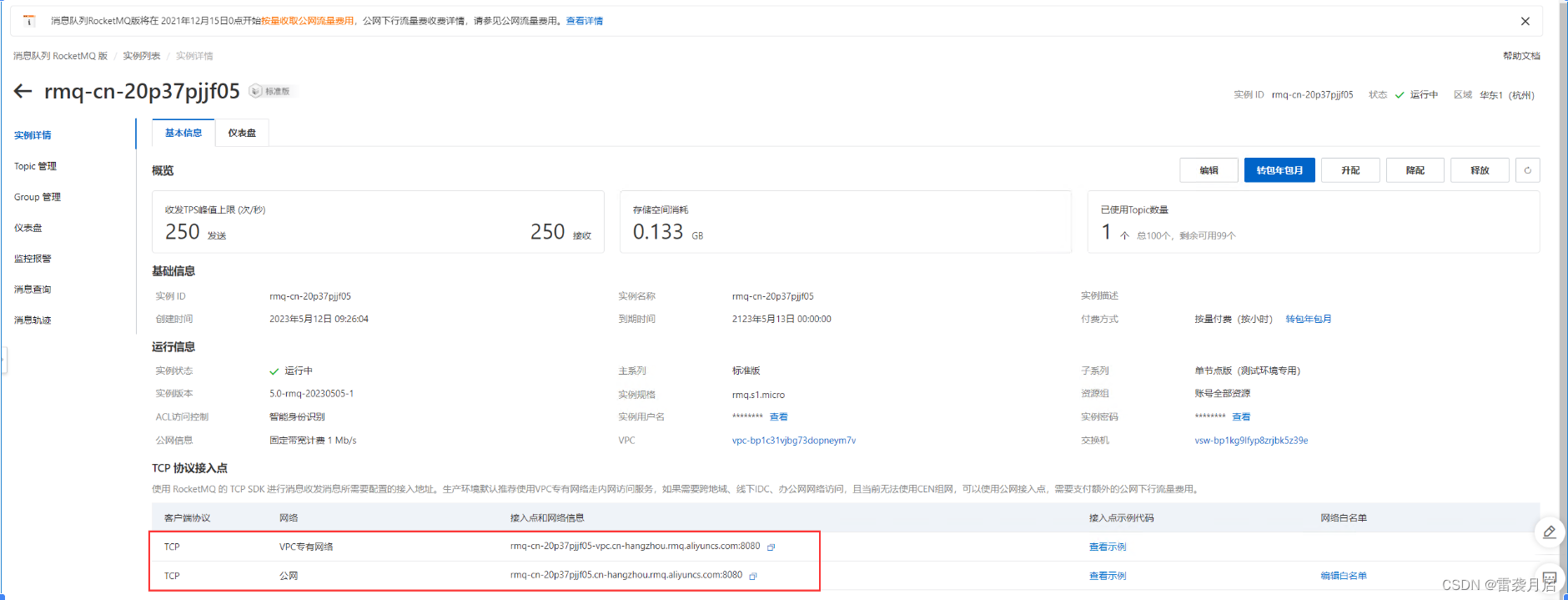 SpringBoot+ONS踩坑历程_ons-client-CSDN博客