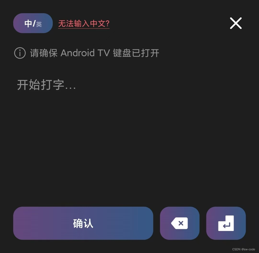 基于ADB Shell 实现的 Android TV、电视盒子万能遥控器 — ADB Remote ATV_atvremote-CSDN博客