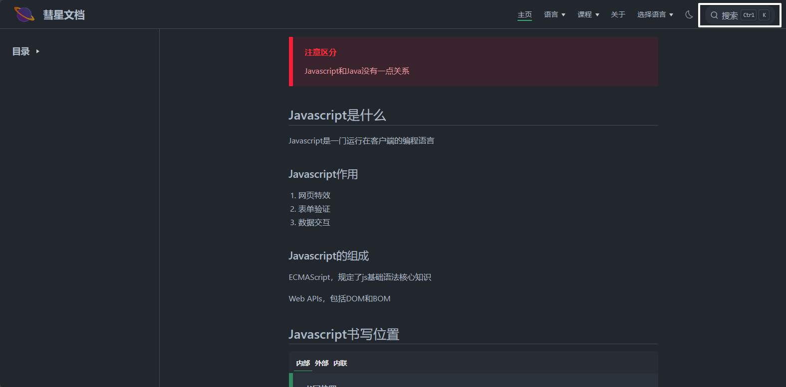 Vuepress 2从0-1保姆级进阶教程——全文搜索篇（含Algolia、meilisearch）_vuepress2-CSDN博客