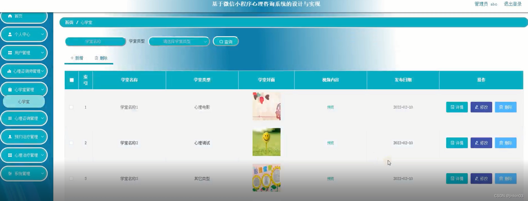 Javaphpnodejspython基于微信小程序心理咨询系统的设计与实现【2024年毕设】基于python的在线心理评测与咨询系统 Csdn博客