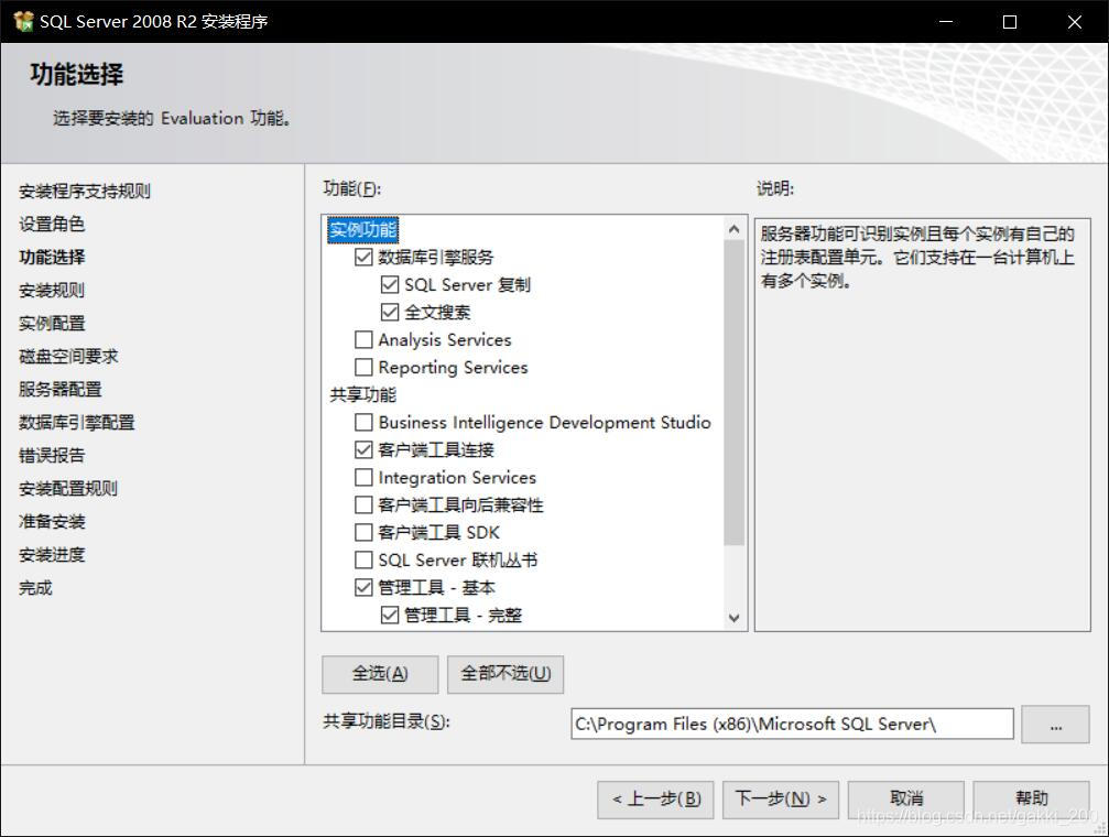 SQL Server2008版本安装_sql2008指定可用版本-CSDN博客