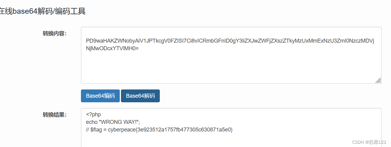 攻防世界fileclude_攻防世界fileinclude-CSDN博客
