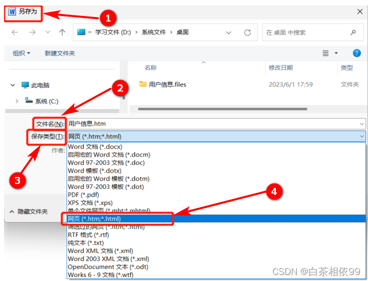 SpringBoot项目使用Thymeleaf 模板导出Word文档（支持富文本，图片）_java themeleaf生成word文档-CSDN博客