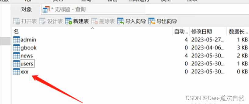 Day45：WEB攻防-PHP应用&SQL二次注入&堆叠执行&DNS带外&功能点&黑白盒条件_第45天:web攻防-php应用&sql二次注入&堆叠执行&dns带外&功能点&黑白盒条件-CSDN博客