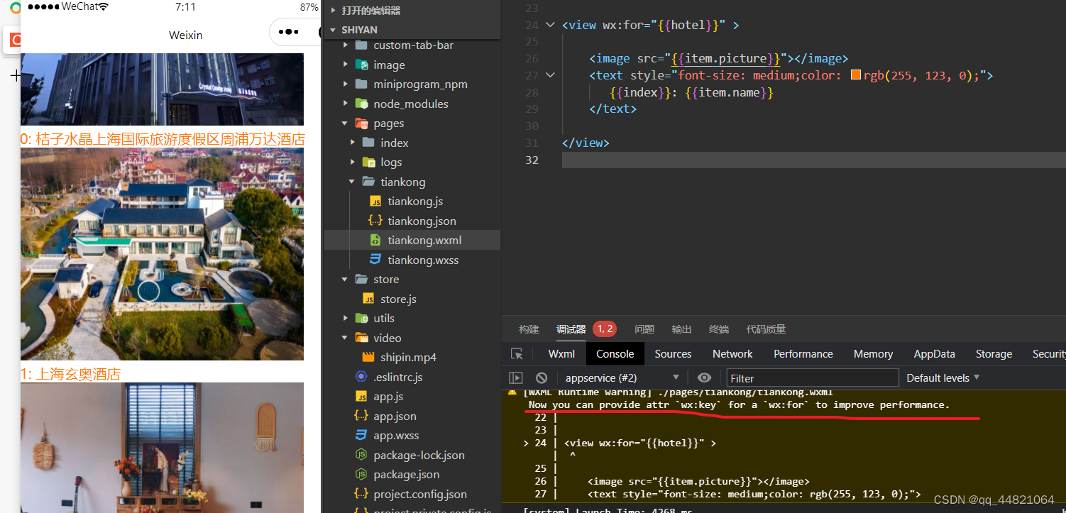 wx：for的使用和事件传参，解构赋值的应用_wx:for 赋值-CSDN博客