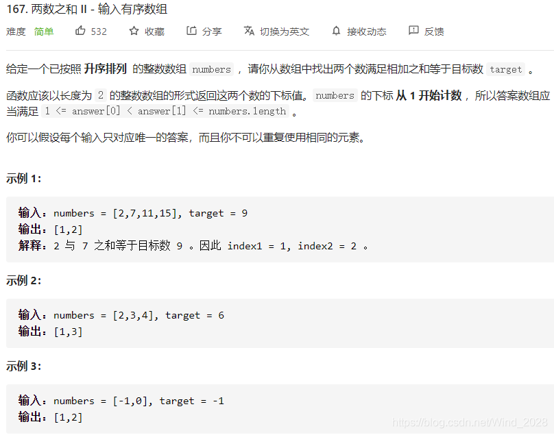 LeetCode 167. 两数之和 II - 输入有序数组-CSDN博客