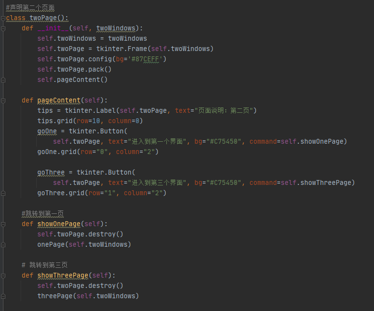 python利用thinker制作多页面切换的桌面应用实例教程_python thinker库-CSDN博客