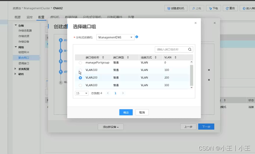 虚拟化网络_请说明vm1和vm2的流量走向-CSDN博客