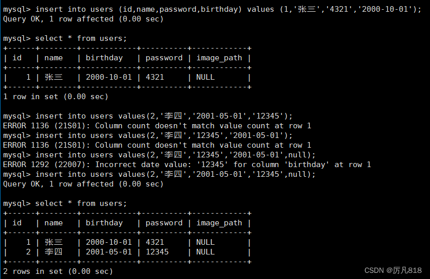 Day26:MySQL：DDL续解/基础了解-CSDN博客