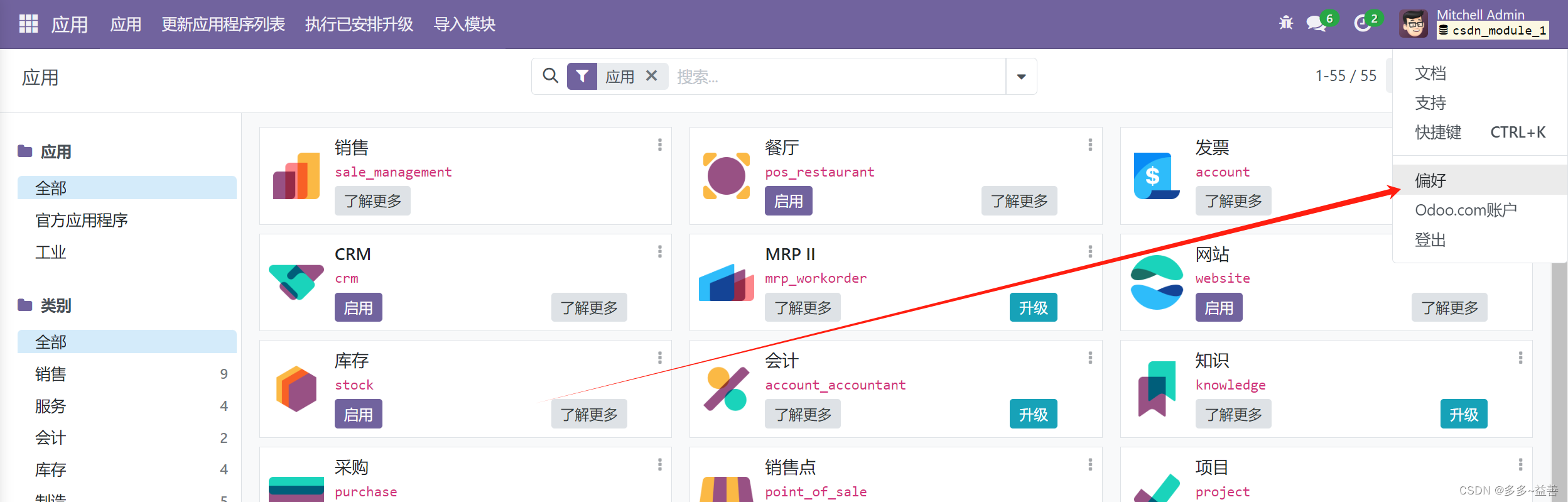 【odoo | XML-RPC】odoo外部API解读，实现跨系统间的通讯！_odoo api-CSDN博客