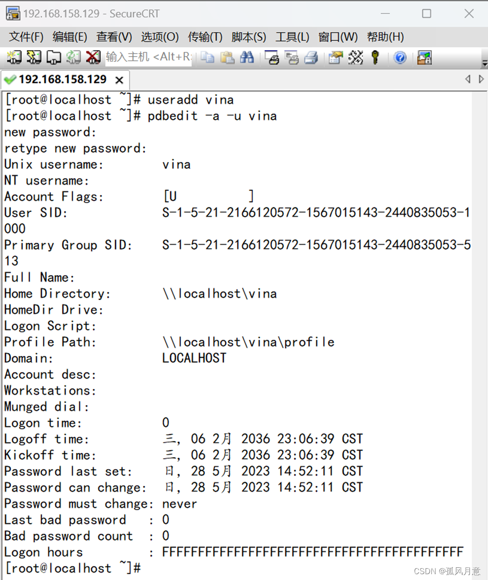 关于linux系统的衍生系统Centos7共享服务samba设置_centos7 samba-CSDN博客