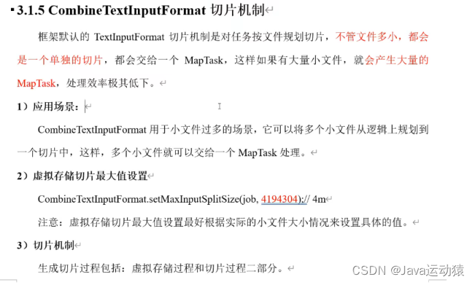 MapReduce工作原理详解：切片、分区与Combiner-CSDN博客