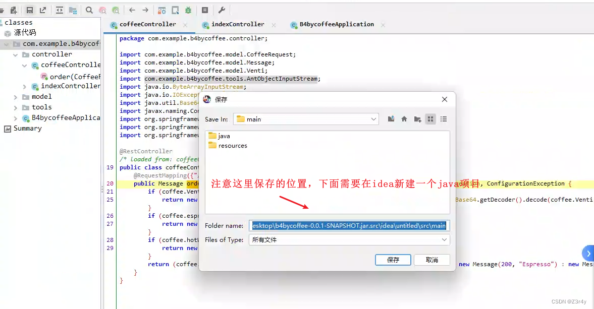 【Web】记录[长城杯 2022 高校组]b4bycoffee题目复现-CSDN博客