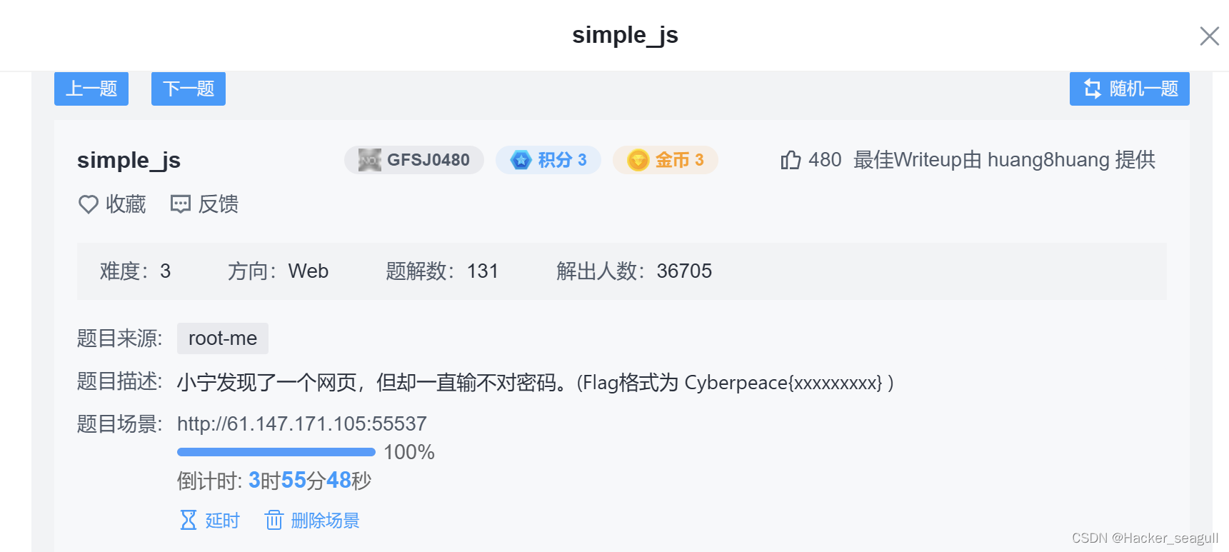攻防世界(CTF)~web-simple_js_web ctf simple-header-CSDN博客