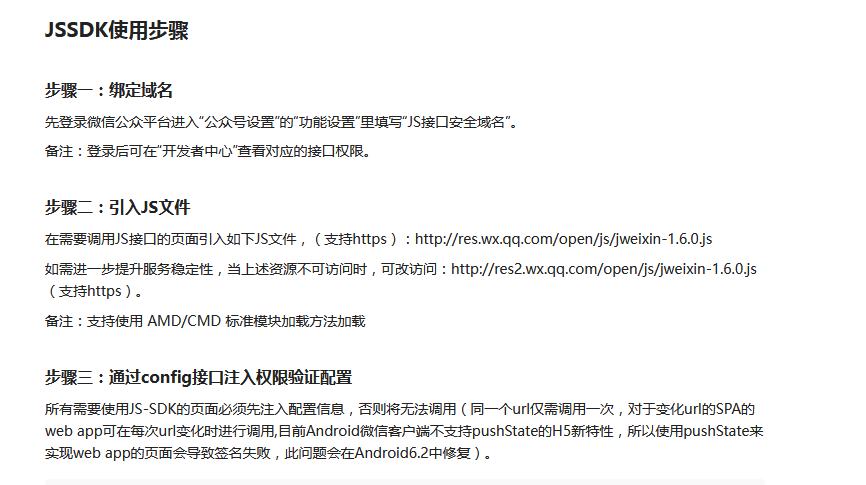 java+uniapp实现微信JSSDK扫码功能_uniapp jweixin-CSDN博客