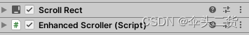 Unity无限列表插件-EnhancedScroller 简单操作步骤-CSDN博客