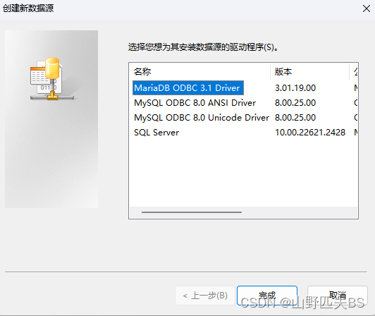 使用Qt通过ODBC连接MySQL/MariaDB数据库-CSDN博客
