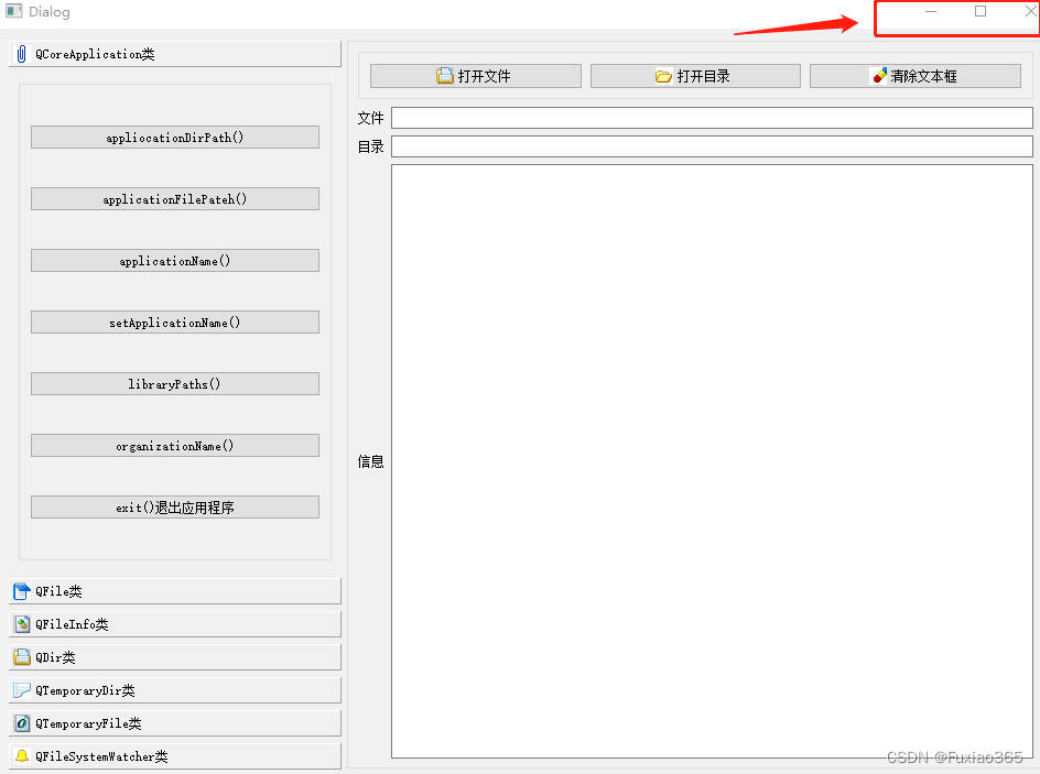 Qt6之如何为QDialog添加最大化和最小化按钮_qdialog最大化按钮-CSDN博客