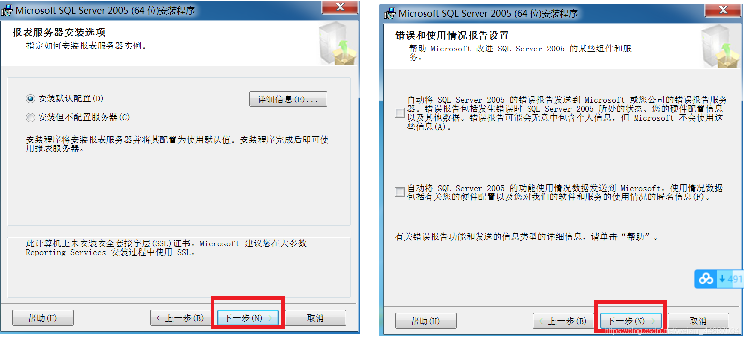 sql server 2005 图文安装_win11支持sql2005吗-CSDN博客