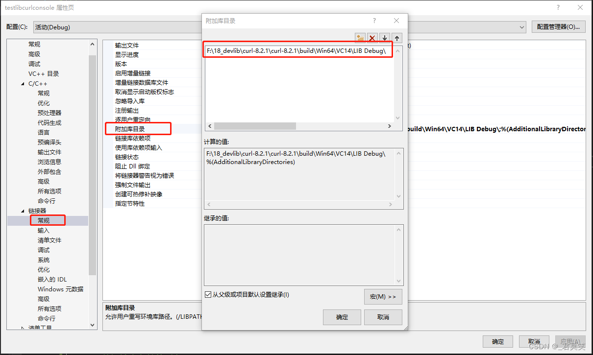 vs2019配置libcurl环境_vs libcurl 8.4-CSDN博客
