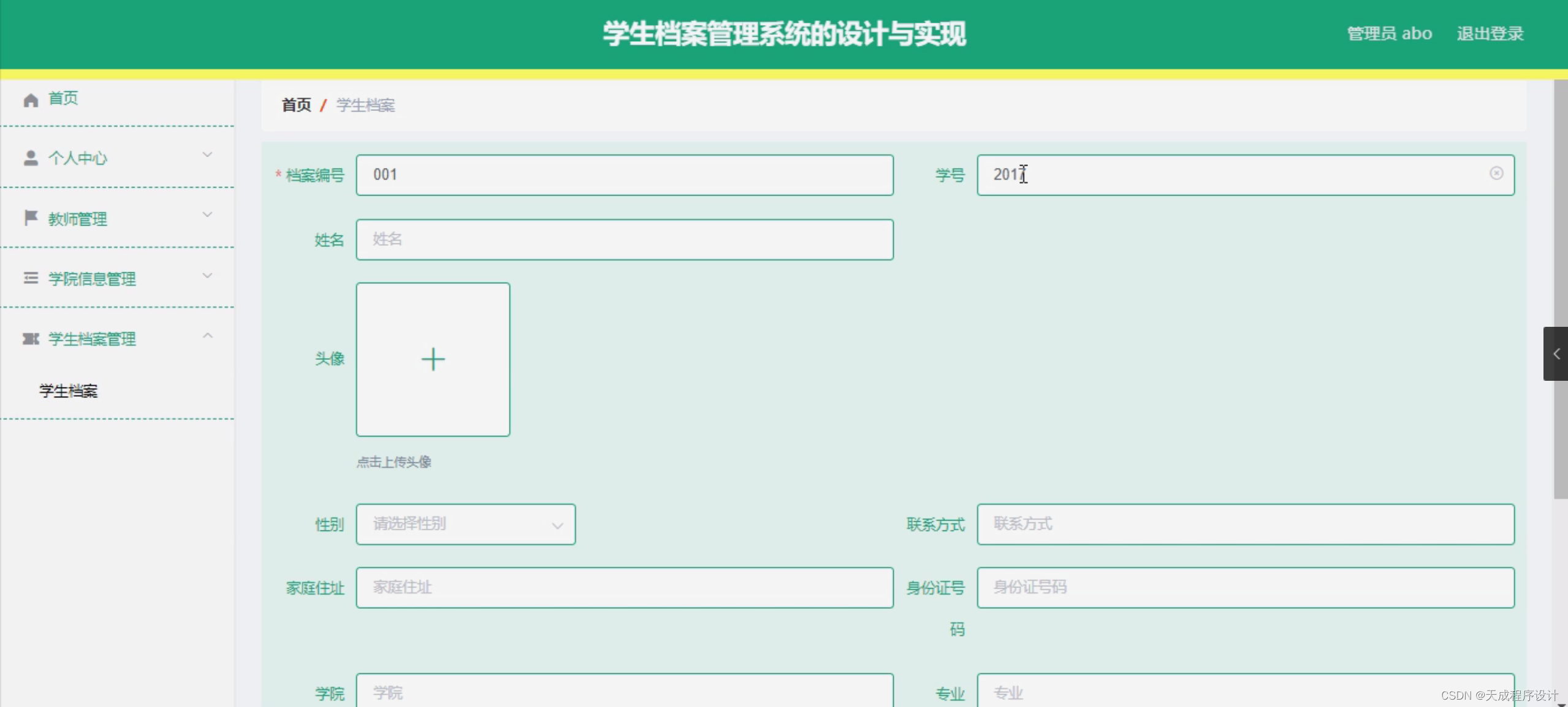 Java计算机毕业设计(附源码)学生档案管理系统的设计与实现(ssmmysqlmavenlw文档)学习档案管理系统java Csdn博客