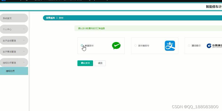 thinkphp+vue+mysql停车场停车计费系统urqs9_mysql中停车场收费计算-CSDN博客