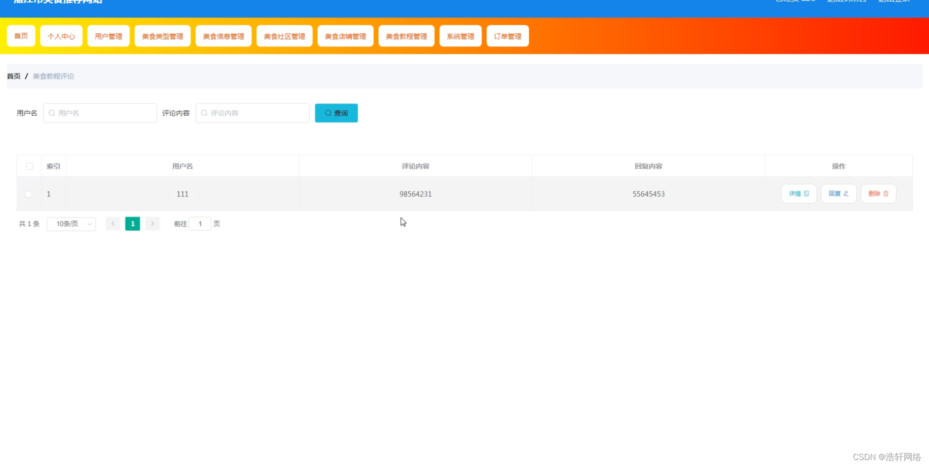 Python+Vue计算机毕业设计湛江市美食推荐网站8162d（源码+程序+LW+部署）_湛江美食网站设计与制作-CSDN博客