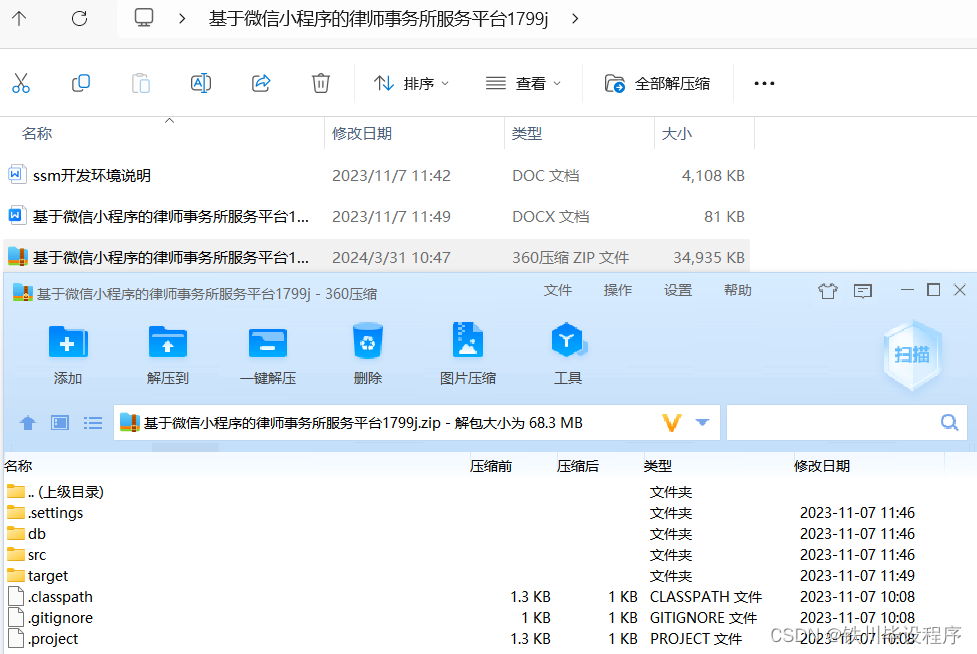 Springboot计算机毕业设计基于微信小程序的律师事务所服务平台【附源码】开题论文mysql程序部署法律服务咨询小程序毕业论文 