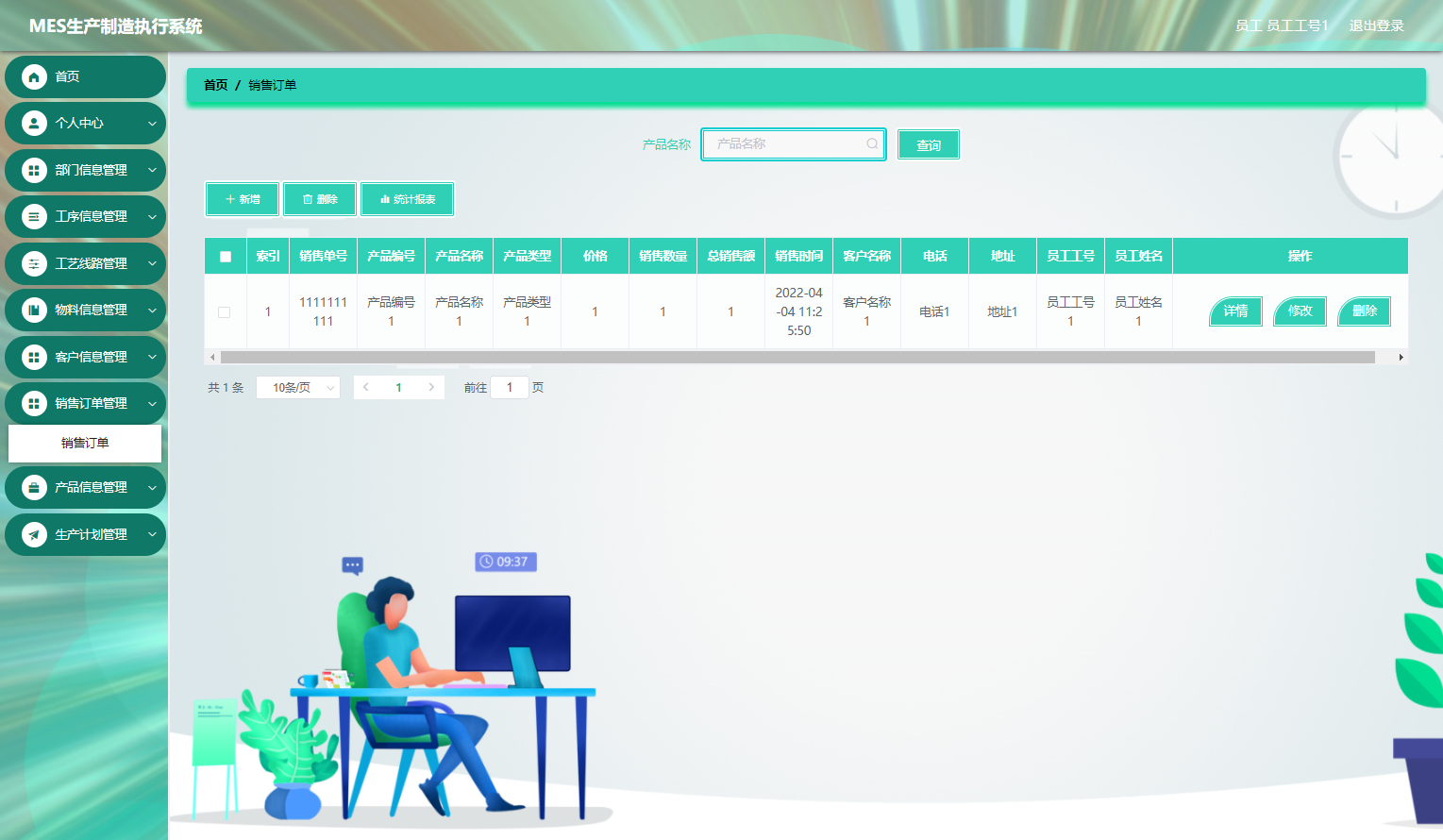 基于Java+SpringBoot+Vue前后端分离MES生产制造执行系统设计和实现_java项目mes智慧工厂-CSDN博客