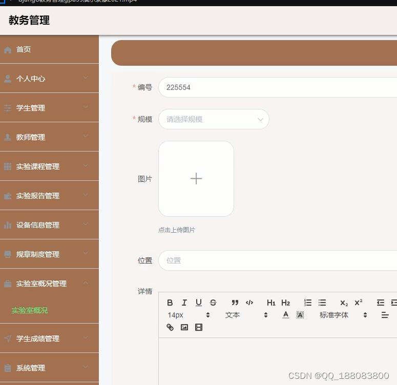 Nodejs实验室管理系统vue实验报告管理系统gpa35实验报告册系统模块写什么 Csdn博客