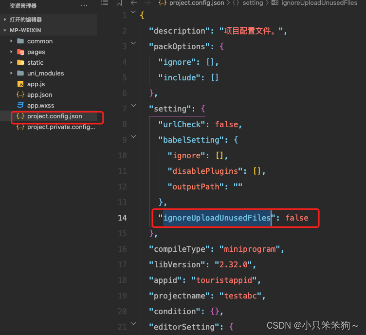 如何解决“Error: xxx.js 已被代码依赖分析忽略，无法被其他模块引用”报错？_已被代码依赖分析忽略,无法被其他模块引用-CSDN博客