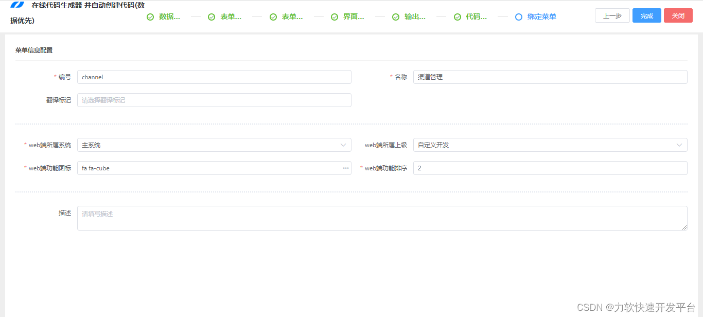 Java快速开发框架 一键生成表单模板代码在线表单用java如何实现 Csdn博客