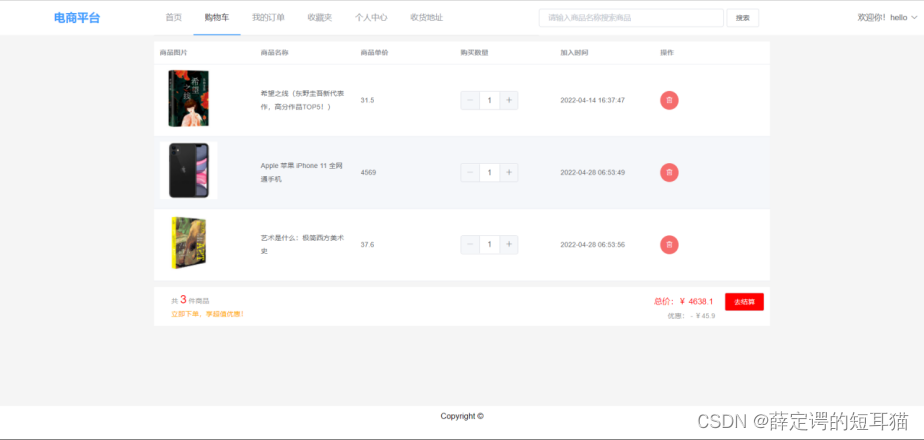 【开源】基于springbootvue框架前后端分离的在线购物平台的设计与实现（计算机毕业设计万字文档）前后端分离的在线交易系统 Csdn博客