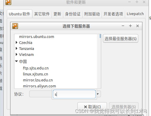 Ubuntu虚拟机可以上网，可以ping网络，但是无法update和install，显示不能连接或者无网络vmware Ubuntu Firefox 能上网 Apt 不能连接网络 Csdn博客