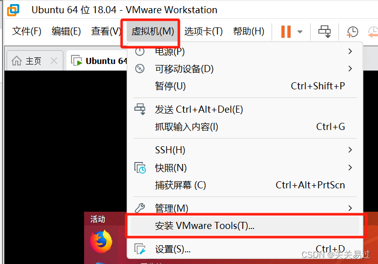 Ubuntu18.04安装教程（VMware）-CSDN博客