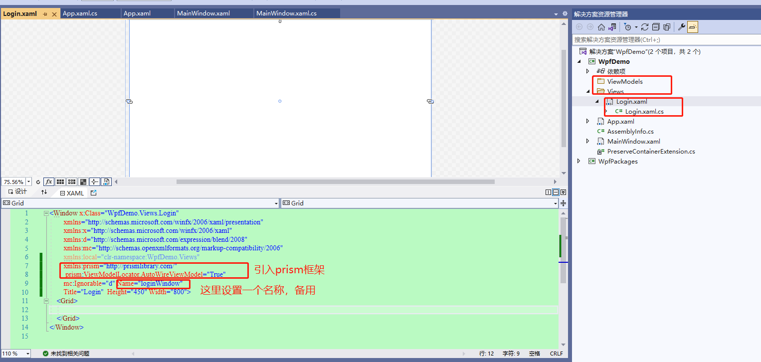 Net6wpf】wpf使用prism框架unity Ioc容器实现mvvm双向绑定和依赖注入 Csdn博客