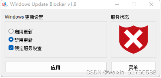 [Windows] win10/11禁止更新软件Windows Update Blocker v1.8-CSDN博客