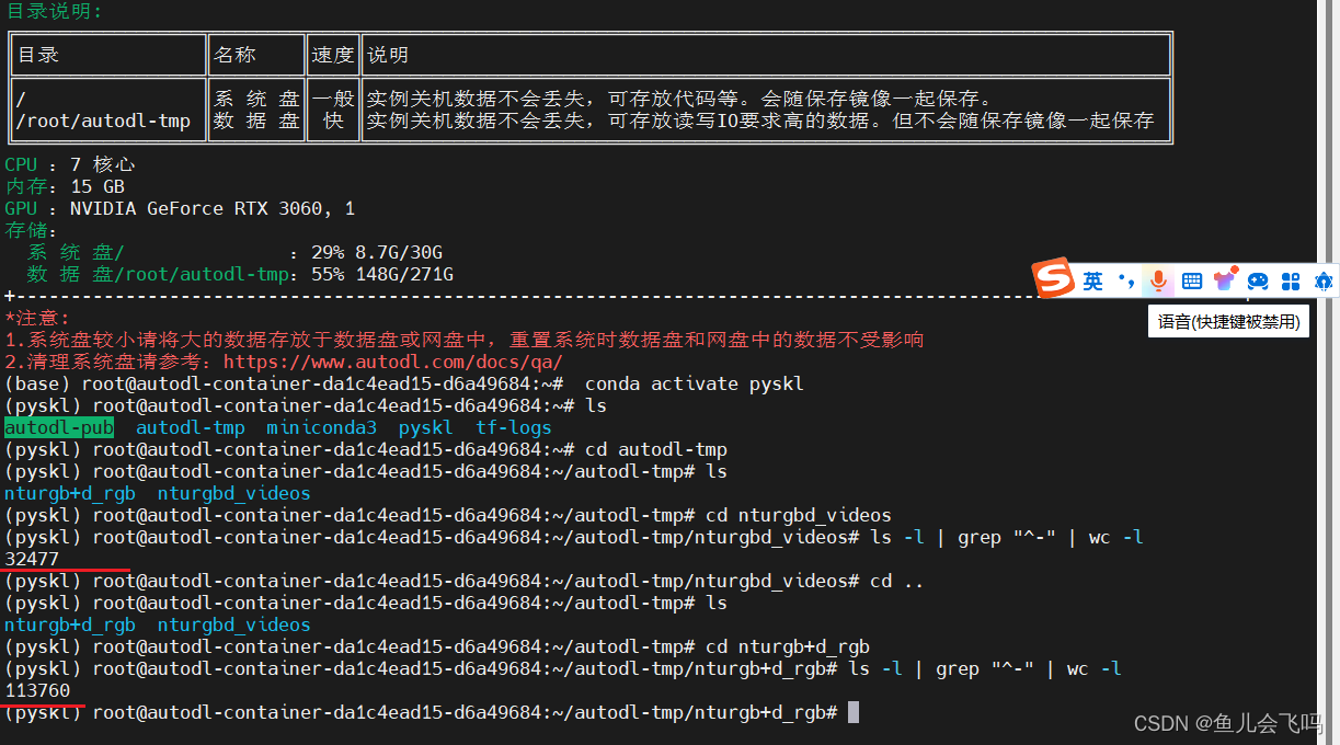Linux操作系统统计当前目录下文件的个数(不包括目录)linux统计当前目录下非目录文件的个数 Csdn博客