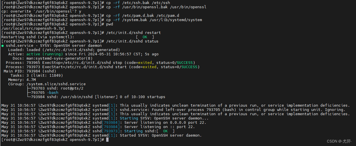 Linux OpenSSH最新版9.7p1升级操作详细教程_openssh-9.7p1.tar.gz-CSDN博客