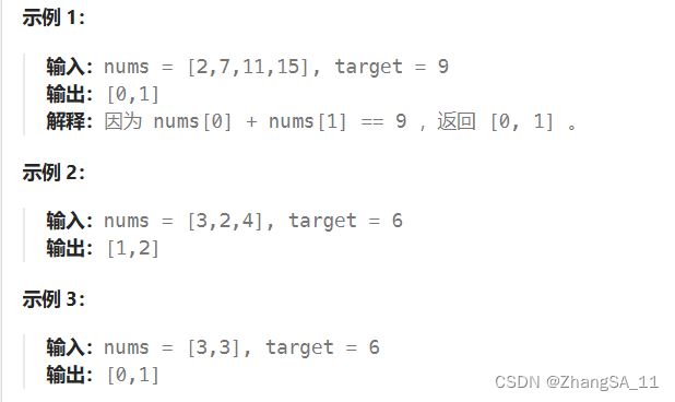 DAY6(242.有效的字母异位词 ,349. 两个数组的交集 , 202. 快乐数,1. 两数之和 )-CSDN博客