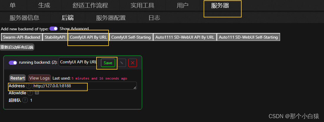StableSwarmUI 安装教程（详细）-CSDN博客