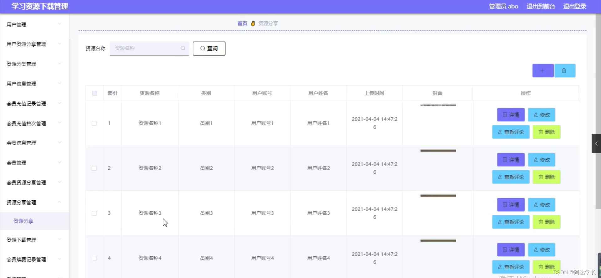 Java计算机毕业设计学习资源下载管理计算机（附源码、数据库）java毕业设计需要下载什么文件 Csdn博客