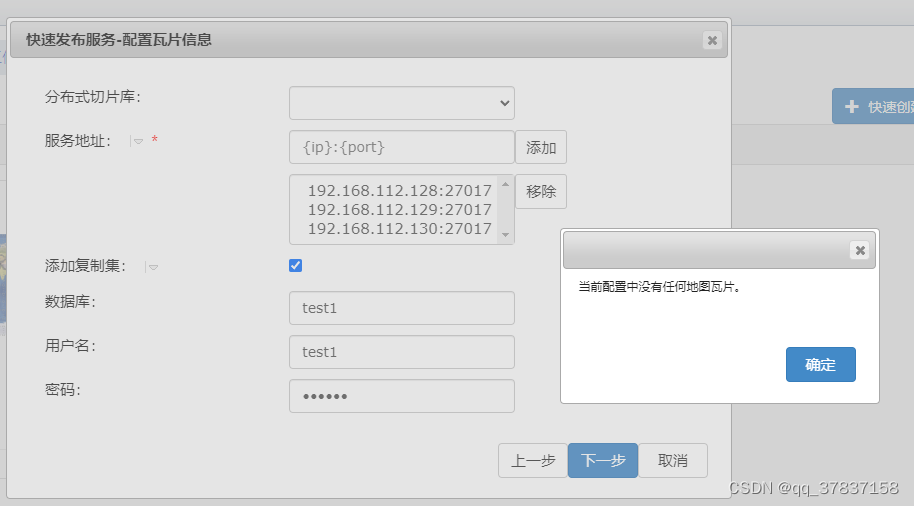 SuperMap对接开启加密认证模式的MongoDB数据库瓦片_mongodb 加密库-CSDN博客