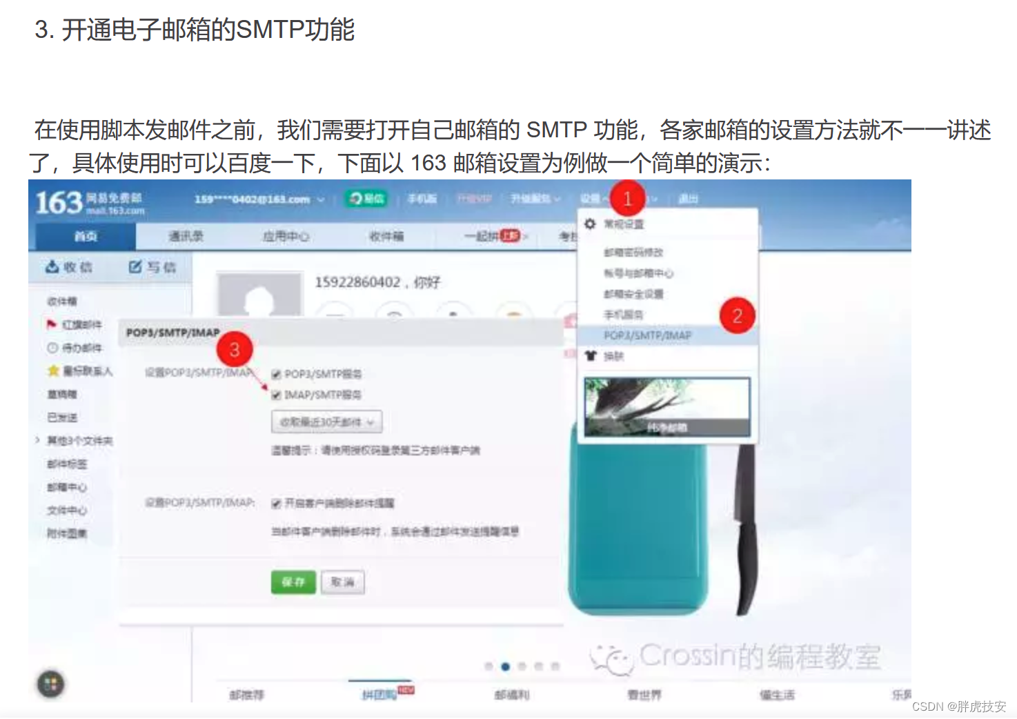 raise SMTPServerDisconnected(‘please run connect() first‘)， smtp发送邮件，python, 网易163服务器_smtplib ...