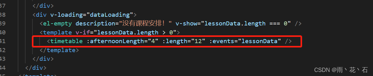 vue3+ts+elementui制作精美的课表_elementui 课程表-CSDN博客
