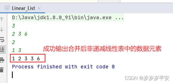 Java数据结构之《合并线性表》(难度系数65)_java3)将线性表(a0,a1,…,an-1)和线性表(b1,b2,…,bn-1)合并成一个线性表-CSDN博客