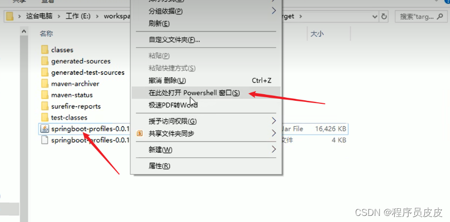 springboot直接运行 java-jar_java -jar 启动的应用有用到tomcat吗-CSDN博客